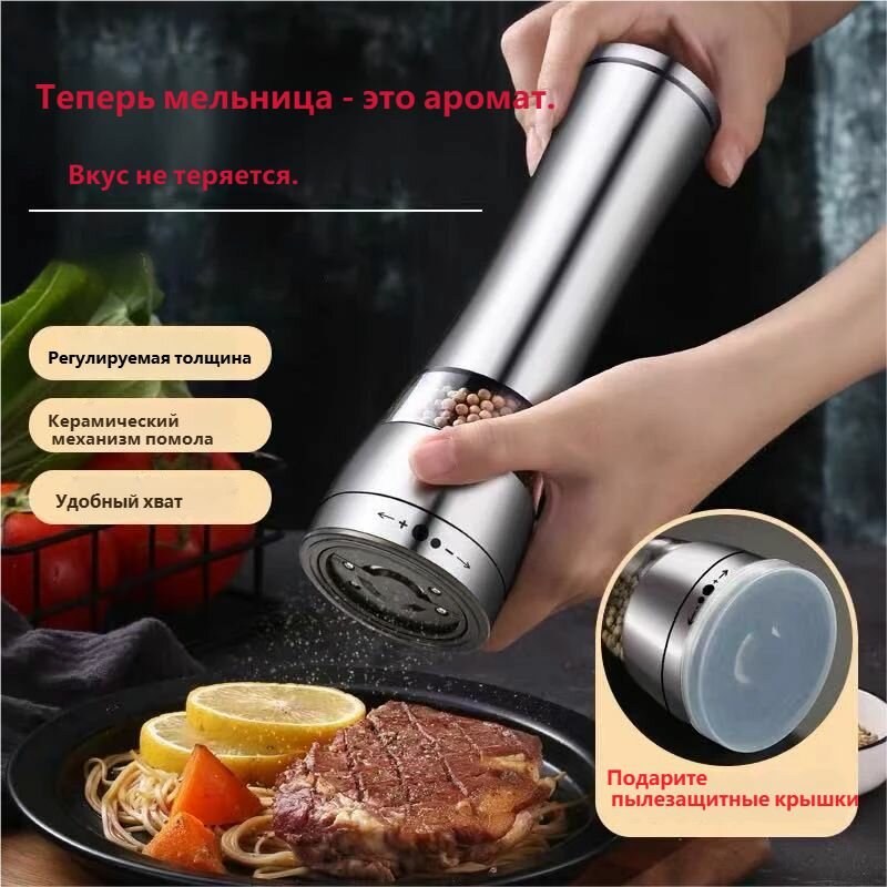 Мельница для специй, высота 21.5 см, 1 шт