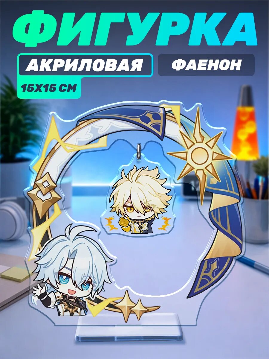 Акриловая фигурка Honkai Star Rail Фаенон