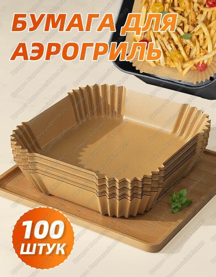 Форма для запекания, Прямоугольная, 21 см x 20 см, 100 шт