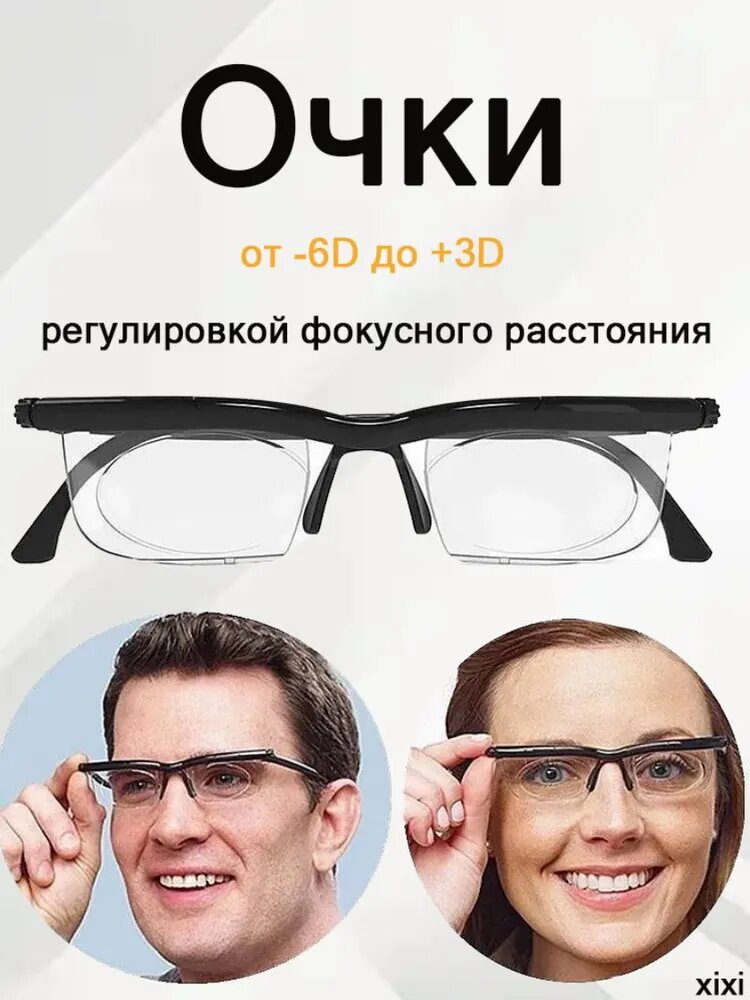 Солнцезащитные очки