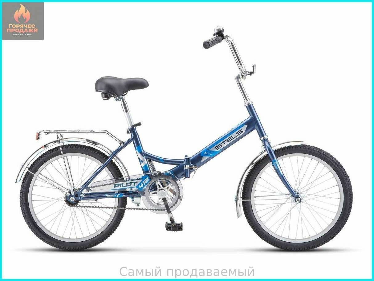 Велосипед Городской, Складной, Pilot 410 20-d04d045b2b9f