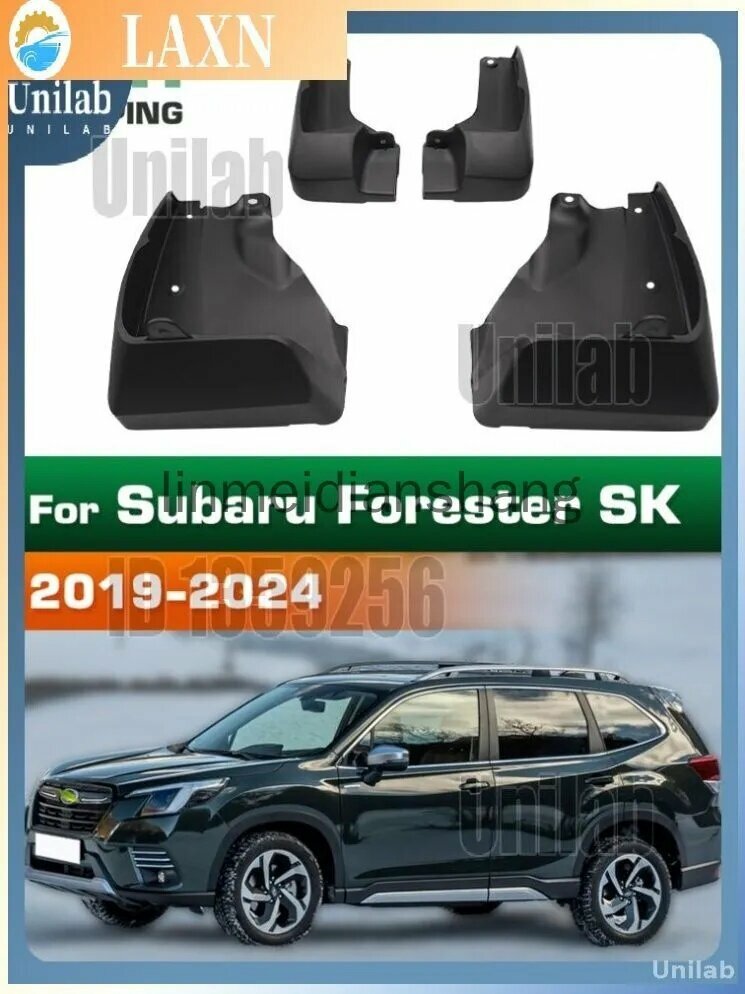 Брызговики, арт. For Subaru Forester SK 2019 -2024, 4 шт.