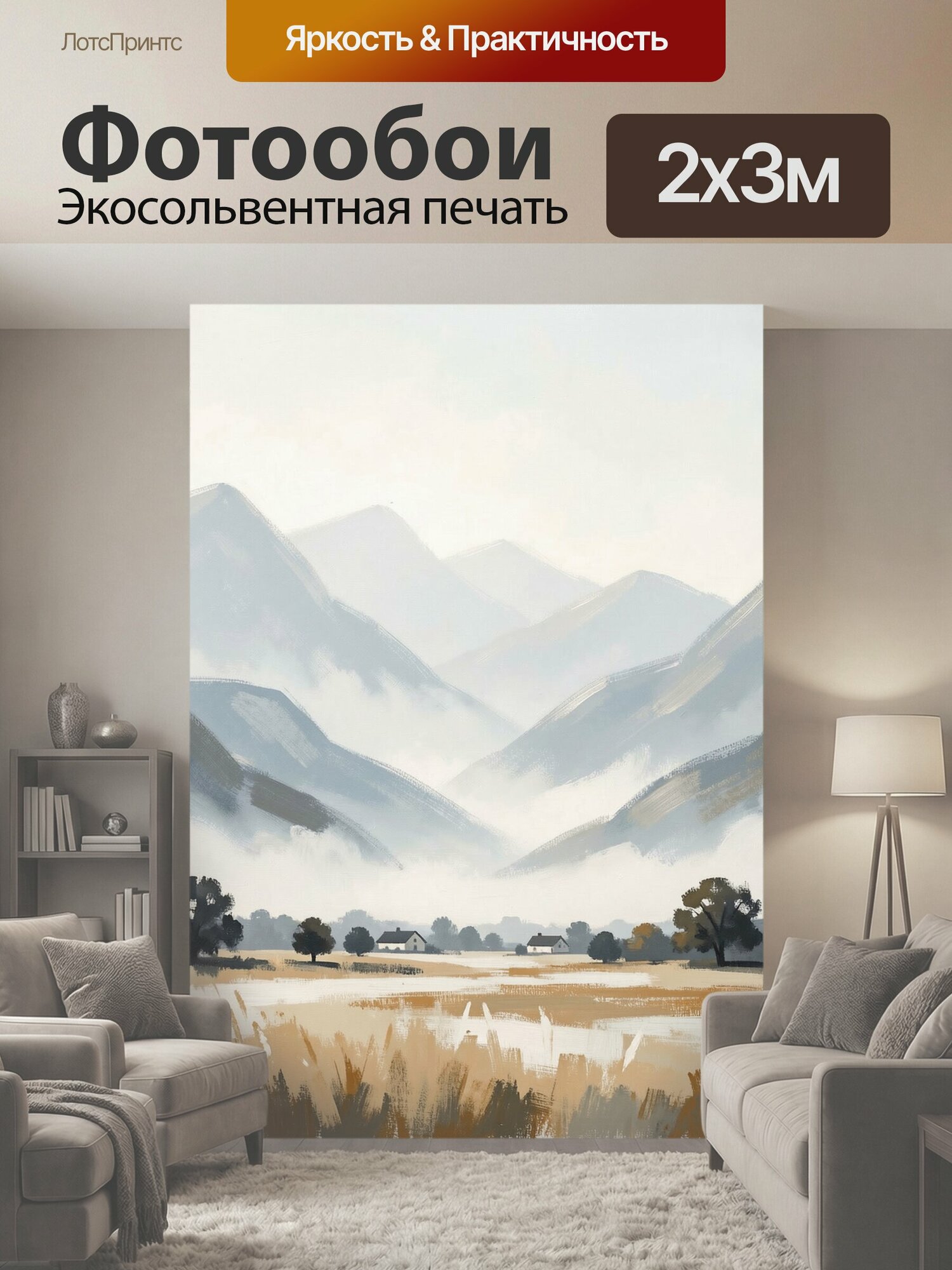Фотообои "Туманные горы и поле. Спокойный живописный горный вид с мягкими силуэтами хребтов, низкими облаками и белой дымкой над равниной." 200x300 см. экосольвентная печать
