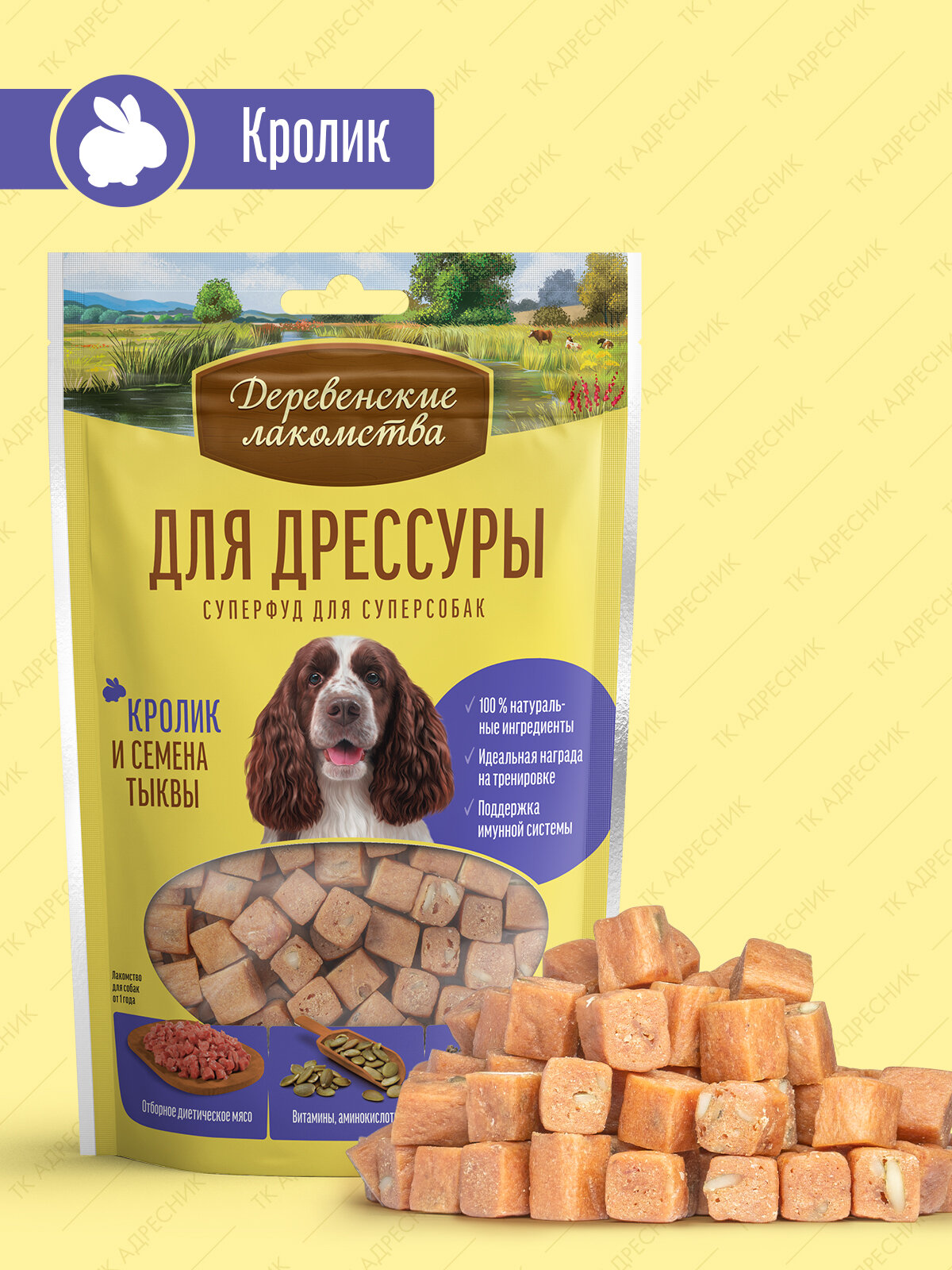 Лакомство для дрессуры собак всех пород "Деревенские лакомства" Кролик и семена тыквы, 90 гр.
