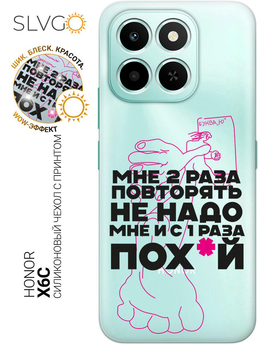 Силиконовый чехол на Honor X6C с принтом Two times, trn