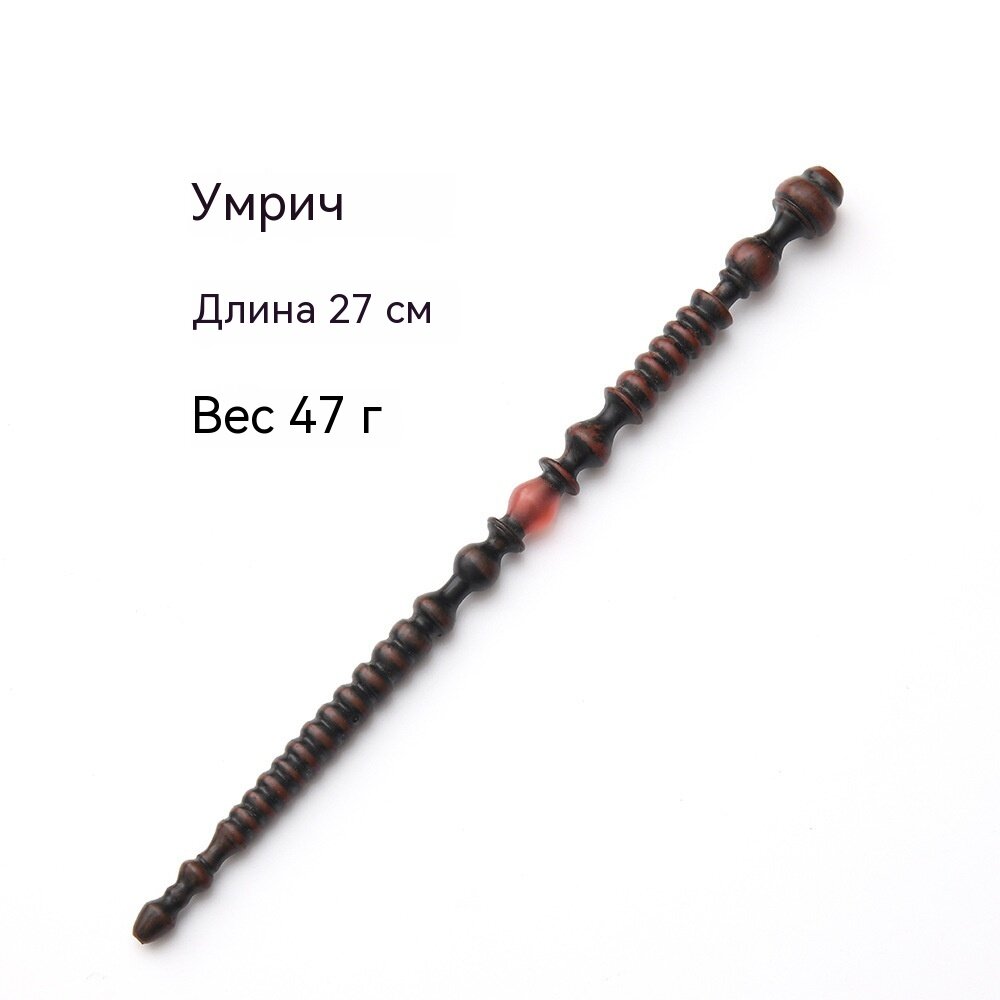 Волшебная палочка Амбридж реквизит косплей подарок фанатам без упаковки