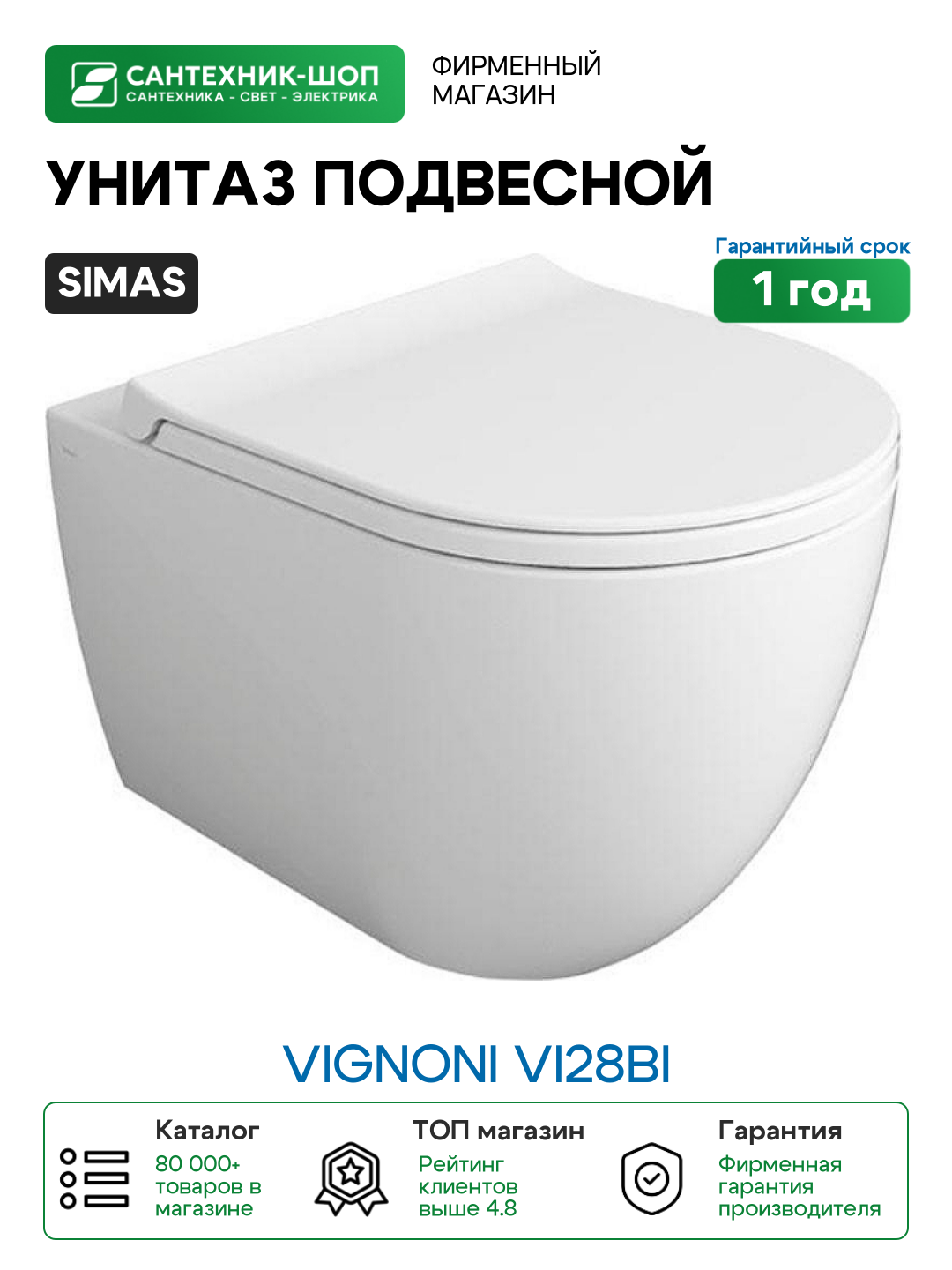Унитаз Simas Vignoni VI28bi подвесной без сиденья фаянс подвесной