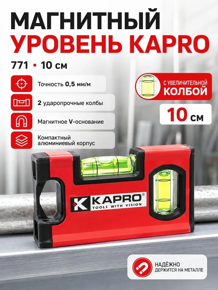 Уровень строительный Брусковый 10 см, глазков: 2, 140 г