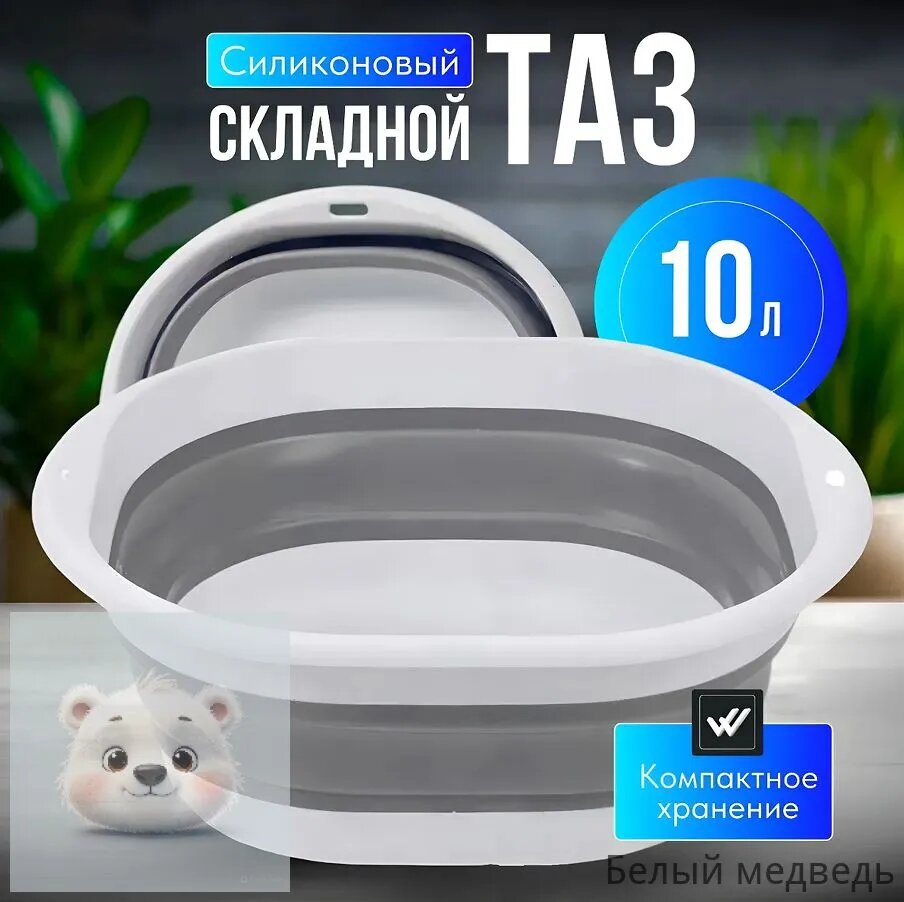 Таз, 1 шт