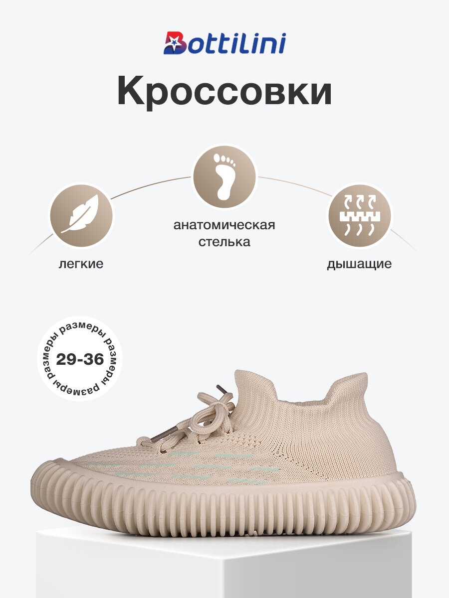 Кроссовки