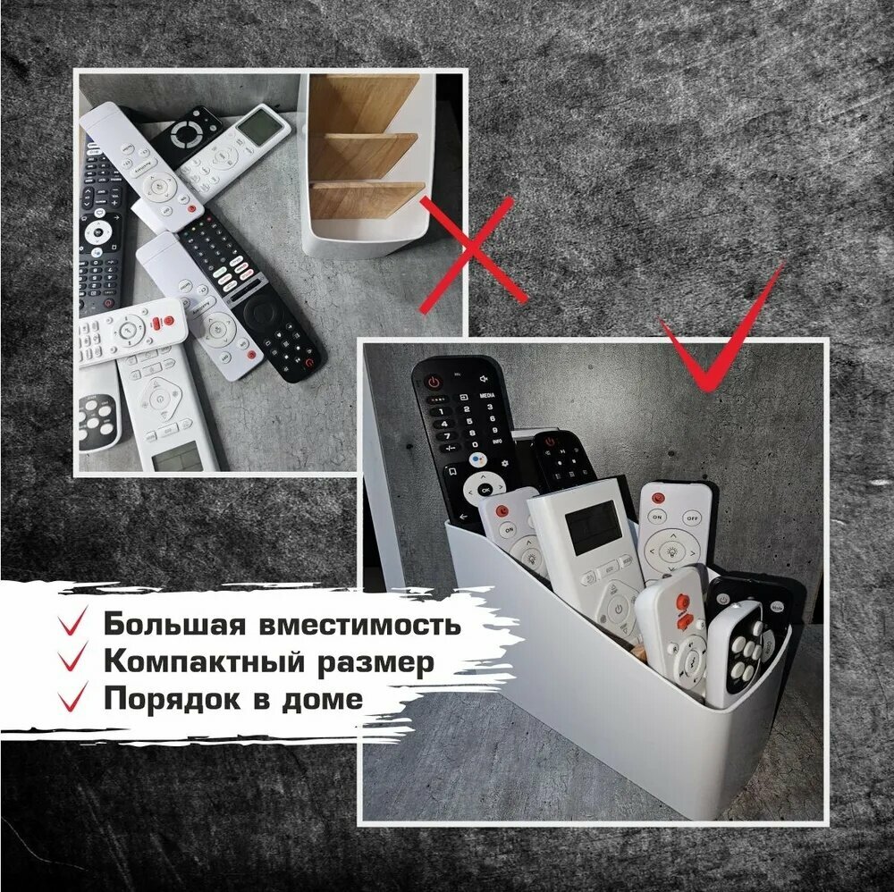 Подставка для пультов, органайзер для электроники