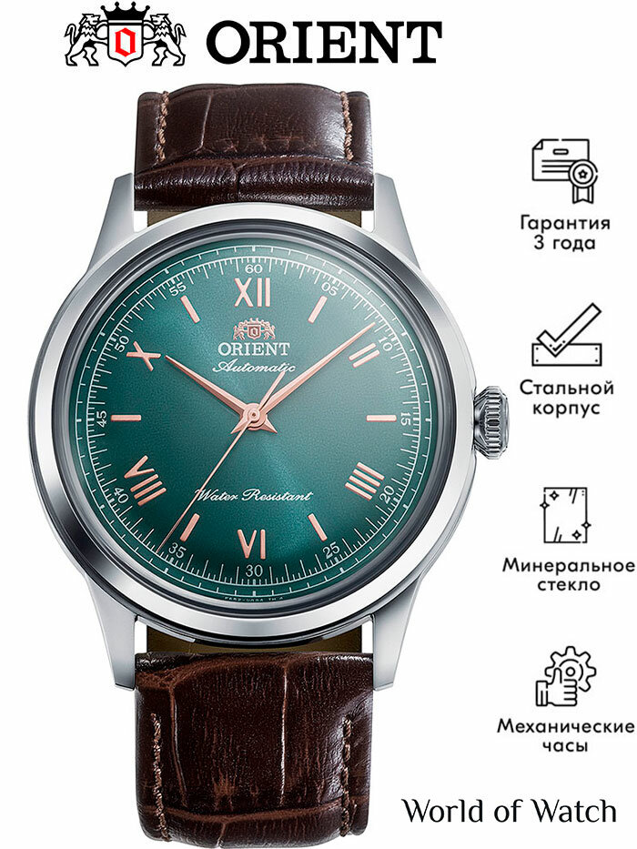  ORIENT