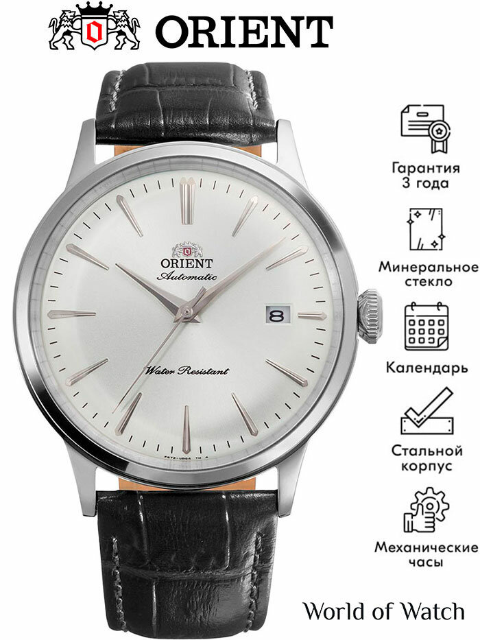  ORIENT
