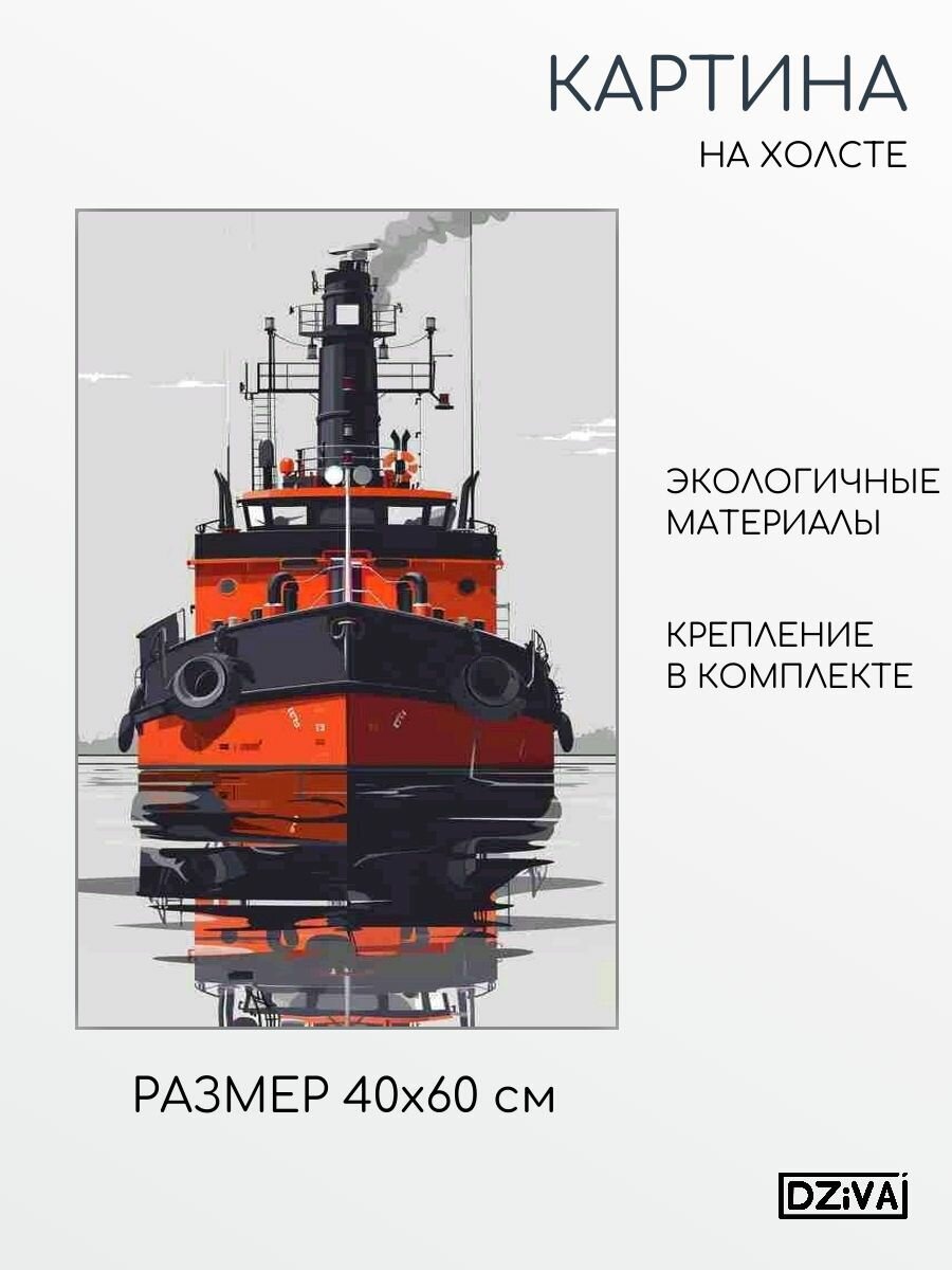 Картина на холсте Лодка и отражение на воде 40x60 см