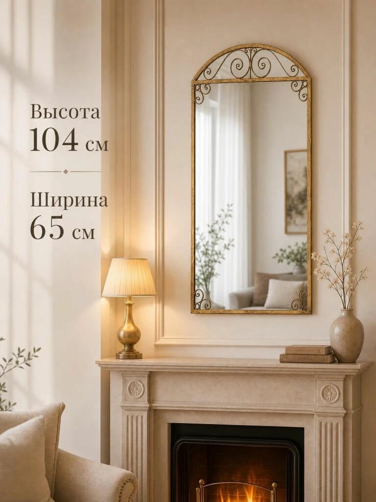 Mathilde M. Зеркало настенное "Агата" 65х104 см металлическая золотая рама
