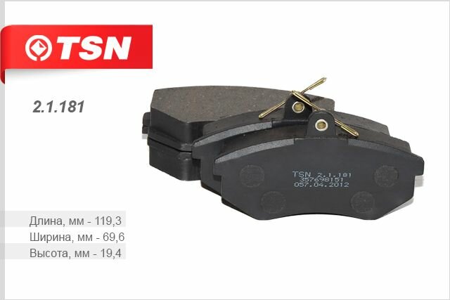 Колодки тормозные передние TSN 2.1.181