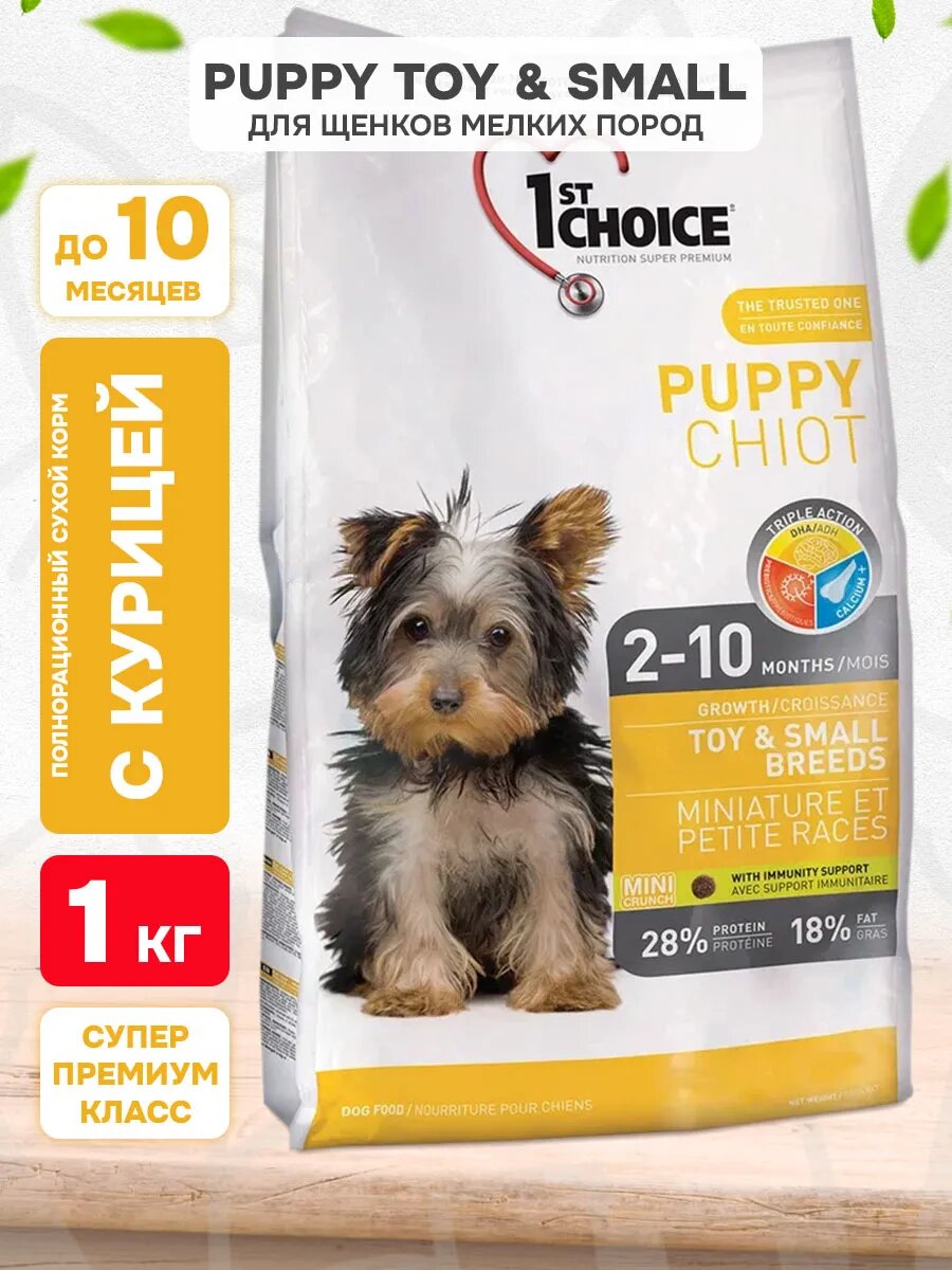 Корм сухой 1st Choice Puppy Toy & Small Breeds для щенков маленьких пород, курица, 1 кг