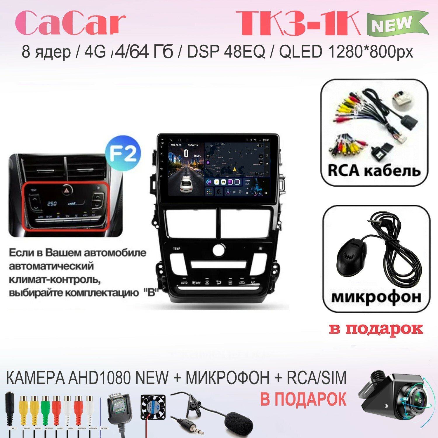Андроид Магнитола CaCar TK3 Toyota Тойота Yaris Vios рамка F2 17-20