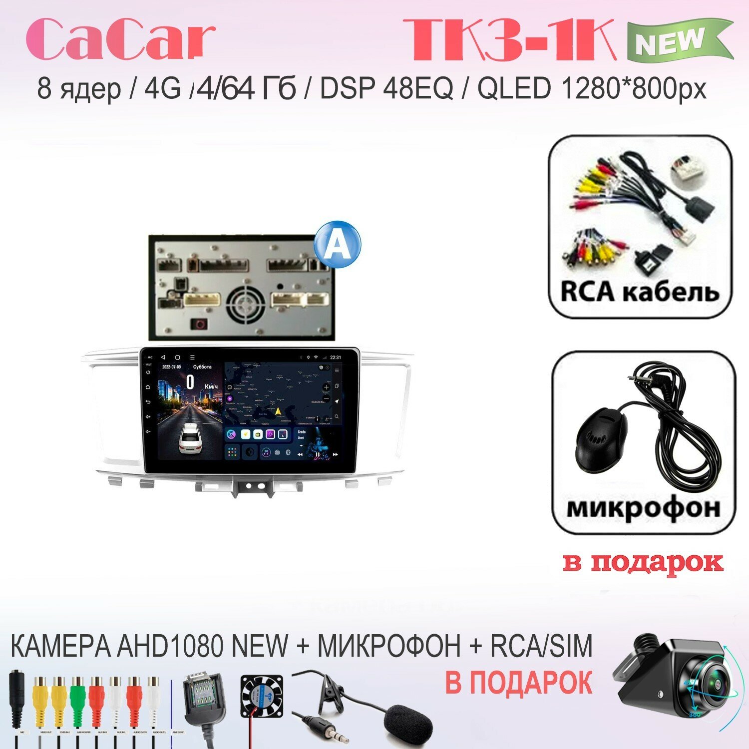 Андроид Магнитола CaCar TK3 Infiniti Инфинити QX60 1 13-16 комплектация A