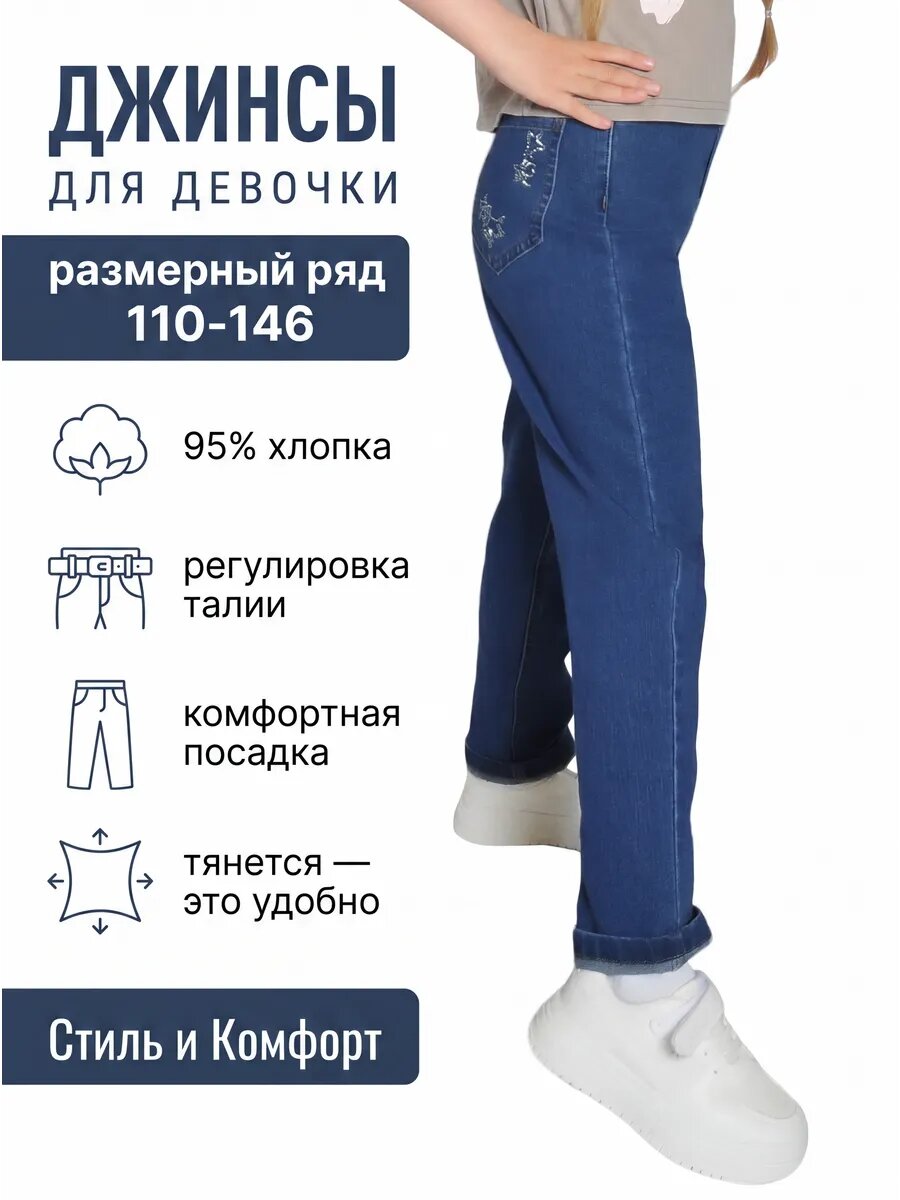 Джинсы Джинсы