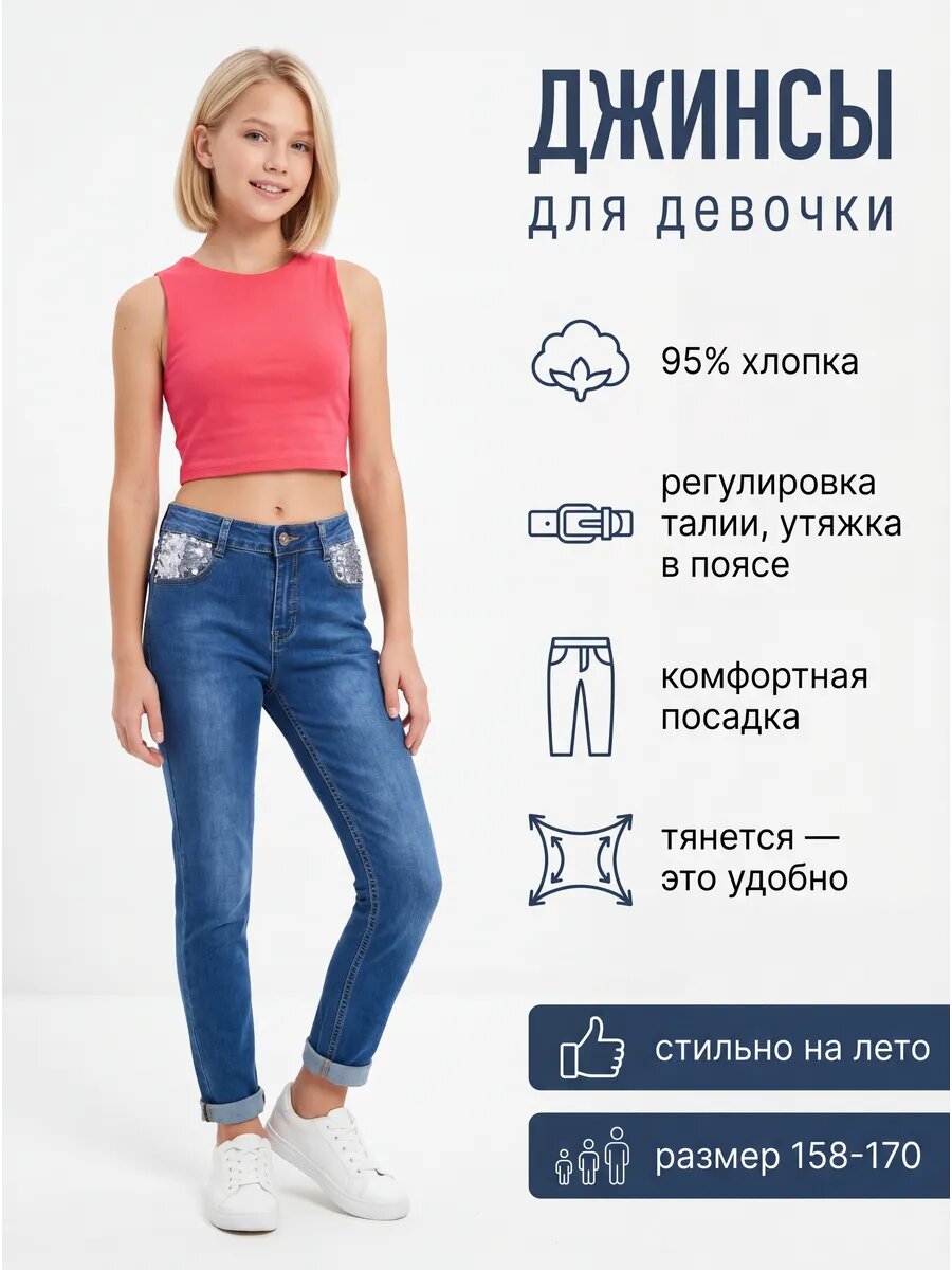Джинсы Джинсы
