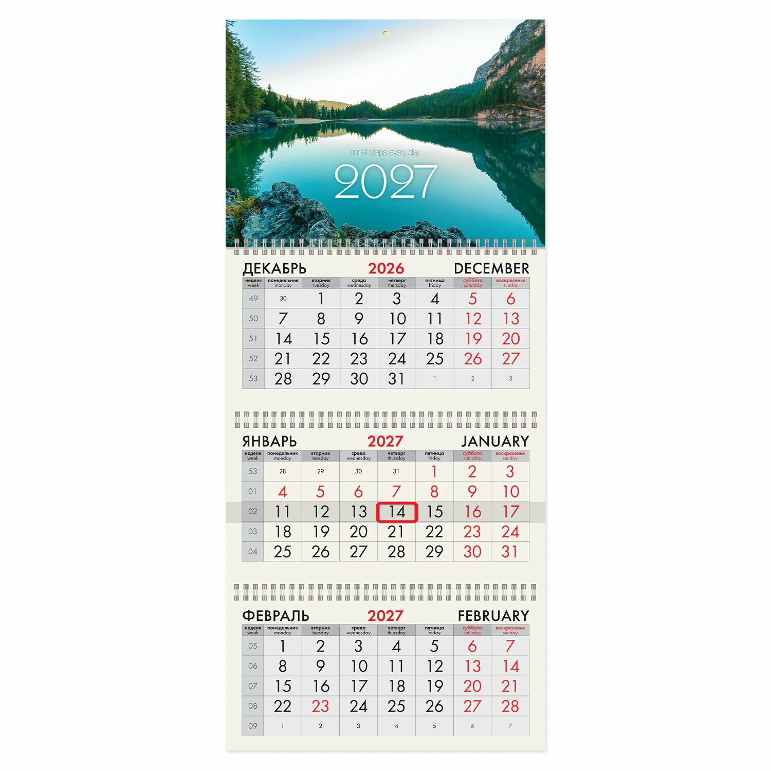 Комплектация 1 шт. Календарь квартальный 2027 г, 3 блока, 3 гребня, бегунок, офсет, BRAUBERG, «Озеро в горах», 118264