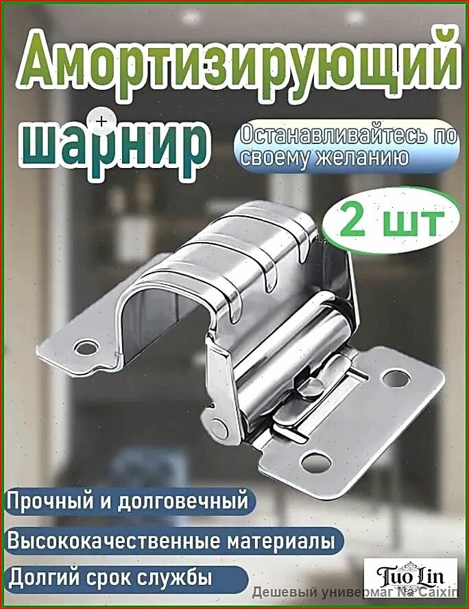 Петля шарнирная С демпфированием 67х40MM , шарниры с регулировкой усилия, нержавеющая