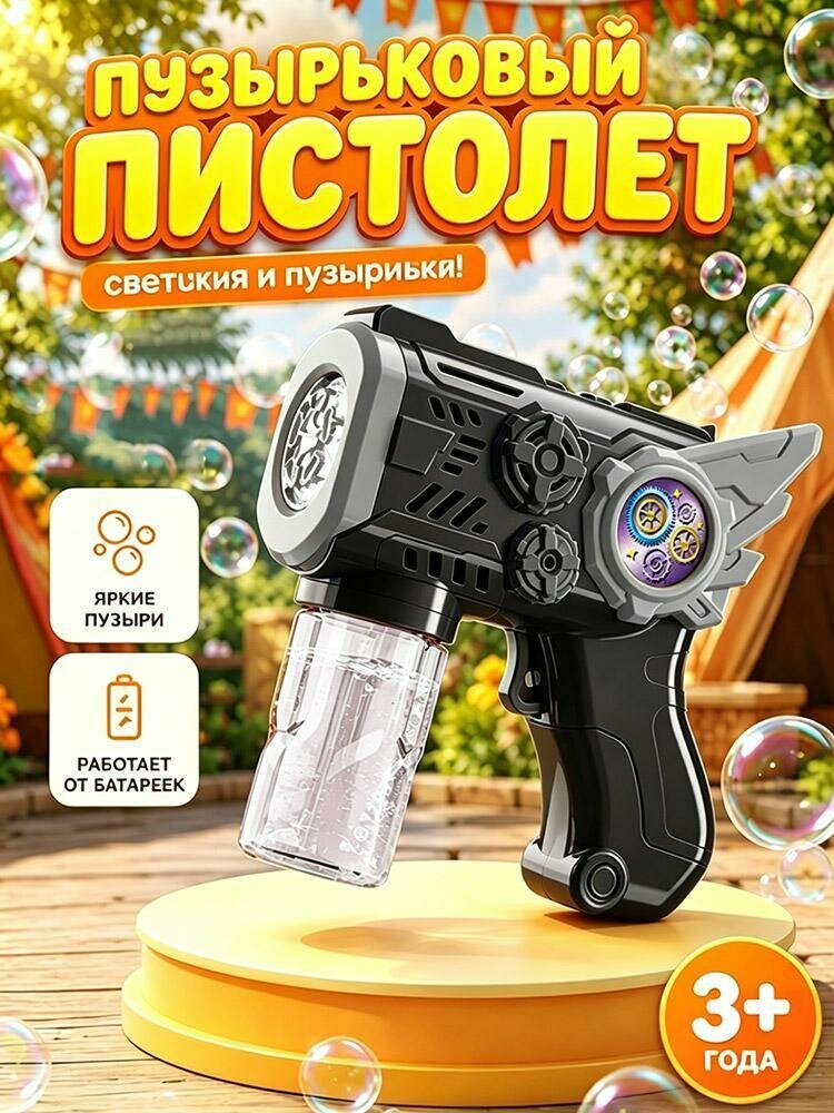 Детская электрическая мультяшная игрушка-автомат с пузырьками