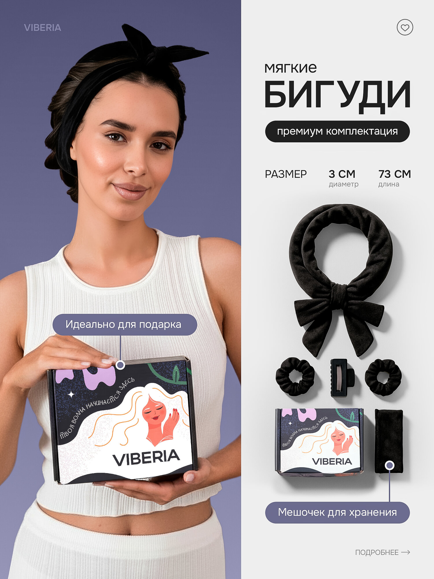 Бигуди для волос, мягкие бигуди, монобигуди 30 мм, черные