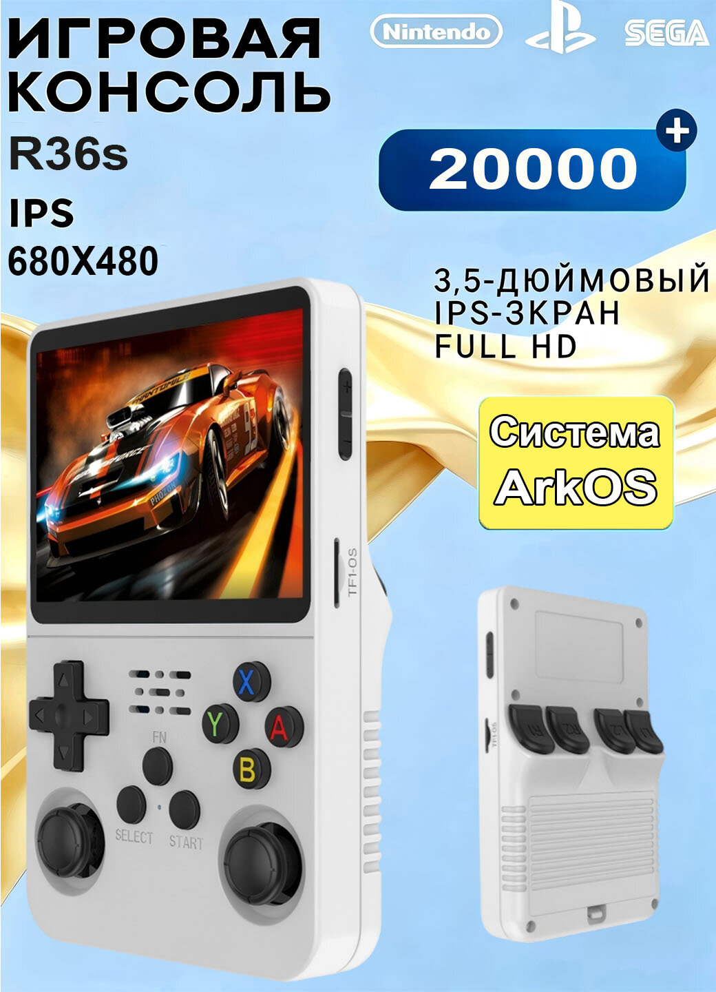 Портативная игровая консоль R36s с 20000-40000+ игр в памяти! IPS-экран 3.5", , долгий аккумулятор. 8 цвета