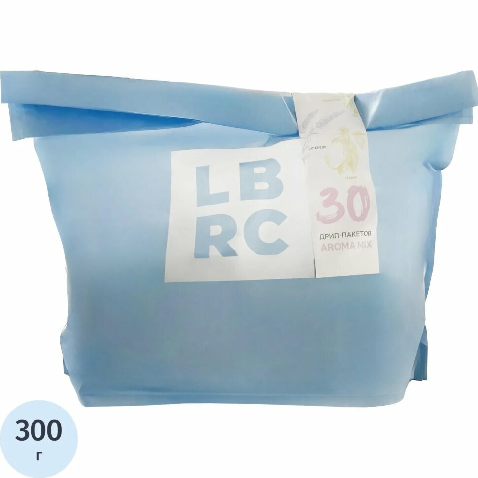 Кофе молотый в дрип-пакетах LBRC Арома микс 30, 30шт/уп, 2500130