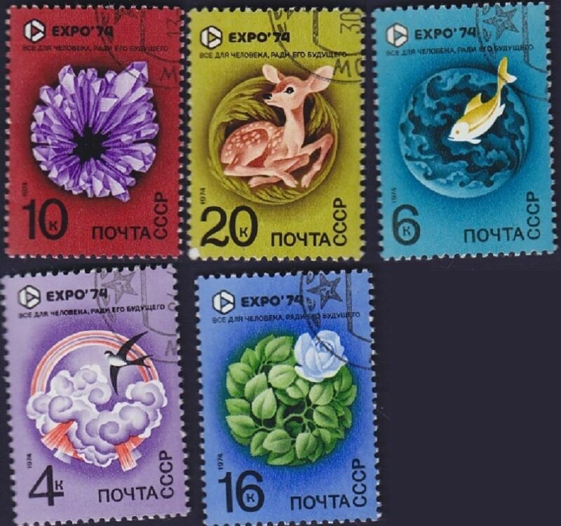 1974-028-32 Серия Набор марок (5 шт) СССР Всемирная выставка ЭКСПО-74 Спокан США III