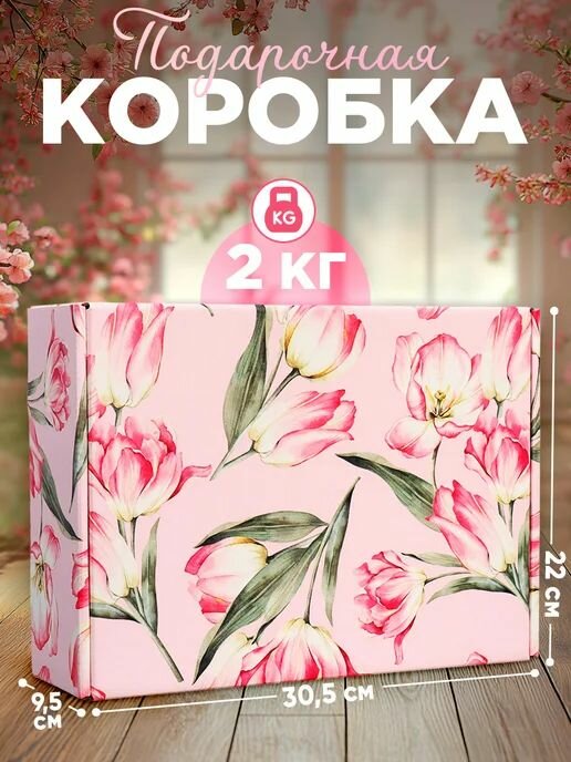 Подарочная коробка складная, картонная для упаковки подарка Сима-Ленд & Дарите Счастье