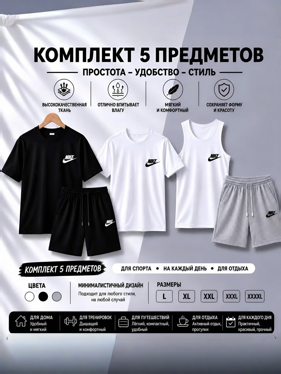 Комплект одежды