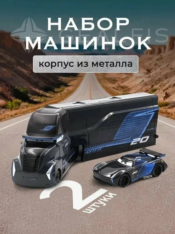 Игрушка машинка Гейл Билфорт + Джексон Шторм (Черная Буря) "Cars 3"