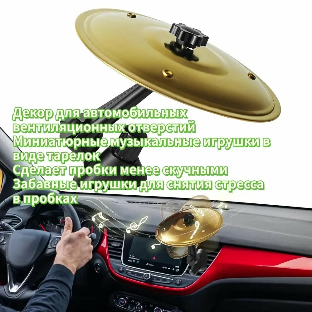 Тарелка для приборной панели автомобиля, миниатюрный барабан с символом автомобиля, тарелка для приборной панели, превратите пробку в джем-сейшн.