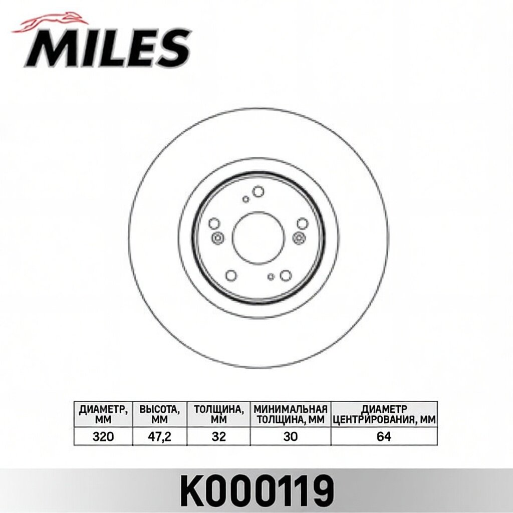 Диск тормозной передний D320мм. HONDA ACCORD 2.4 08- (TRW DF6437) K000119 Miles арт. K000119