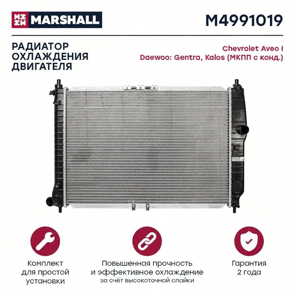 Радиатор охл. двигателя Chevrolet Aveo I 02- Daewoo Gentra 05- Kalos 02- МКПП с конд. M4991019 MARS