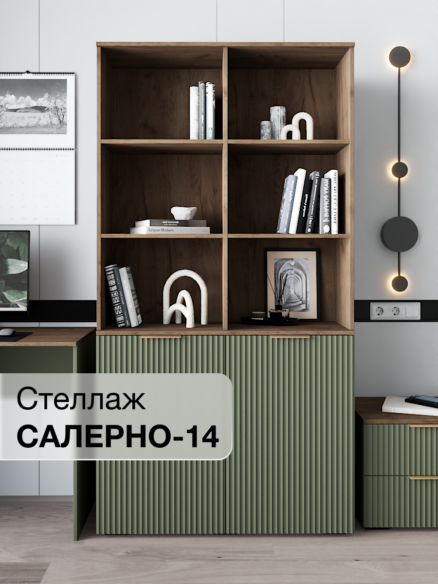Стеллаж деревянный напольный с полками Салерно NEW 14 зеленый 99 х 36 х 190 см