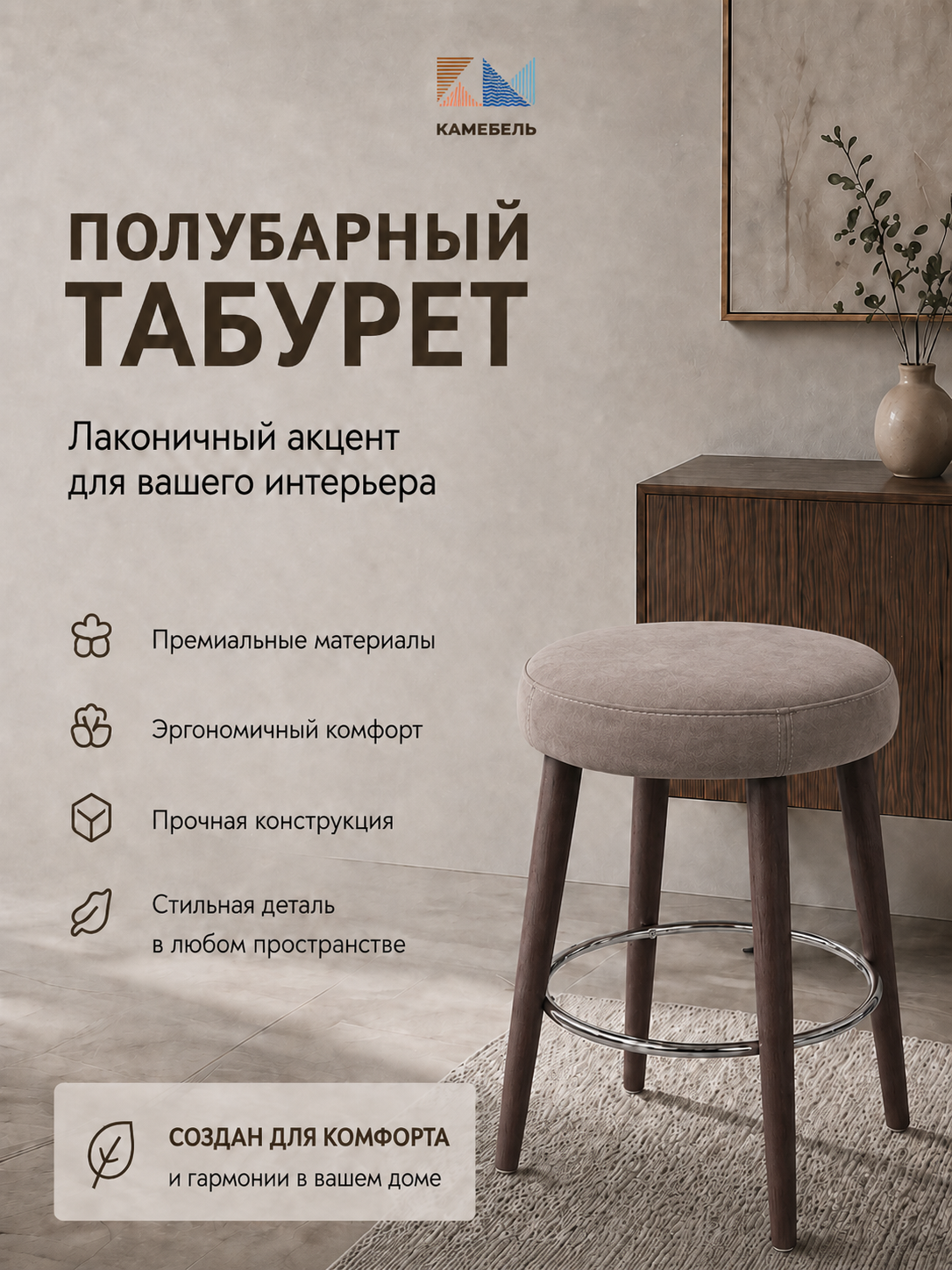Табурет полубарный для кухни, стул барный кофейный микровелюр, деревянные коричневые ножки 60 см