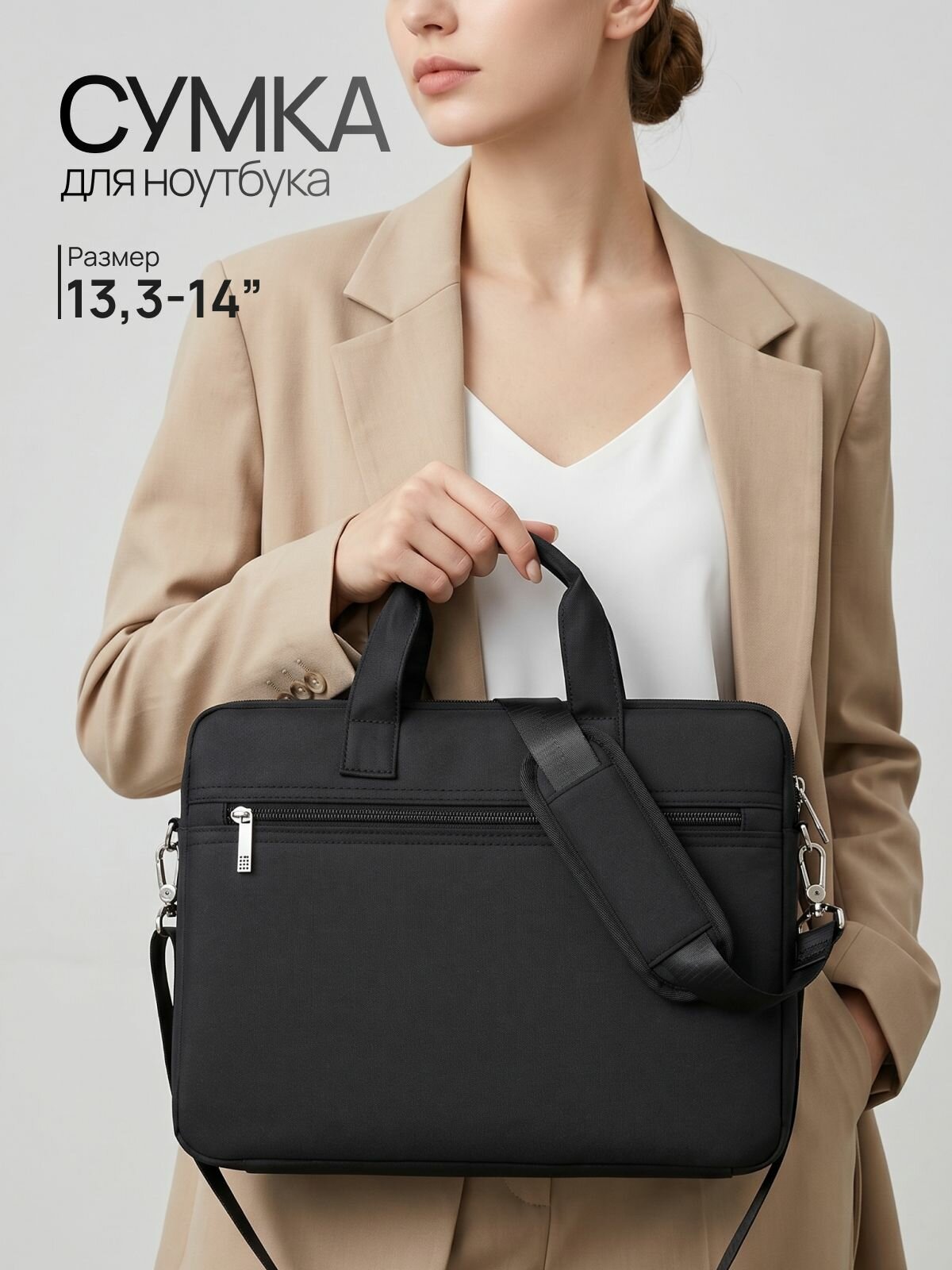 Сумка для ноутбука 14, сумка для документов А4, черная, Ajuga