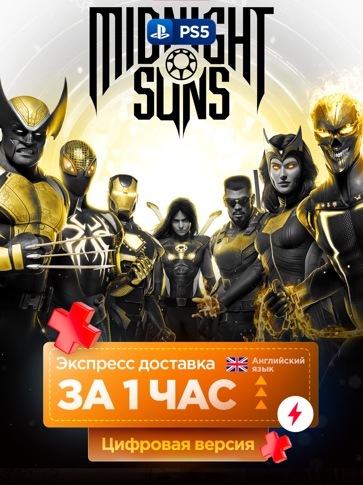 Игра Marvel’s Midnight Suns для Playstation 5 | Английский язык | PS5