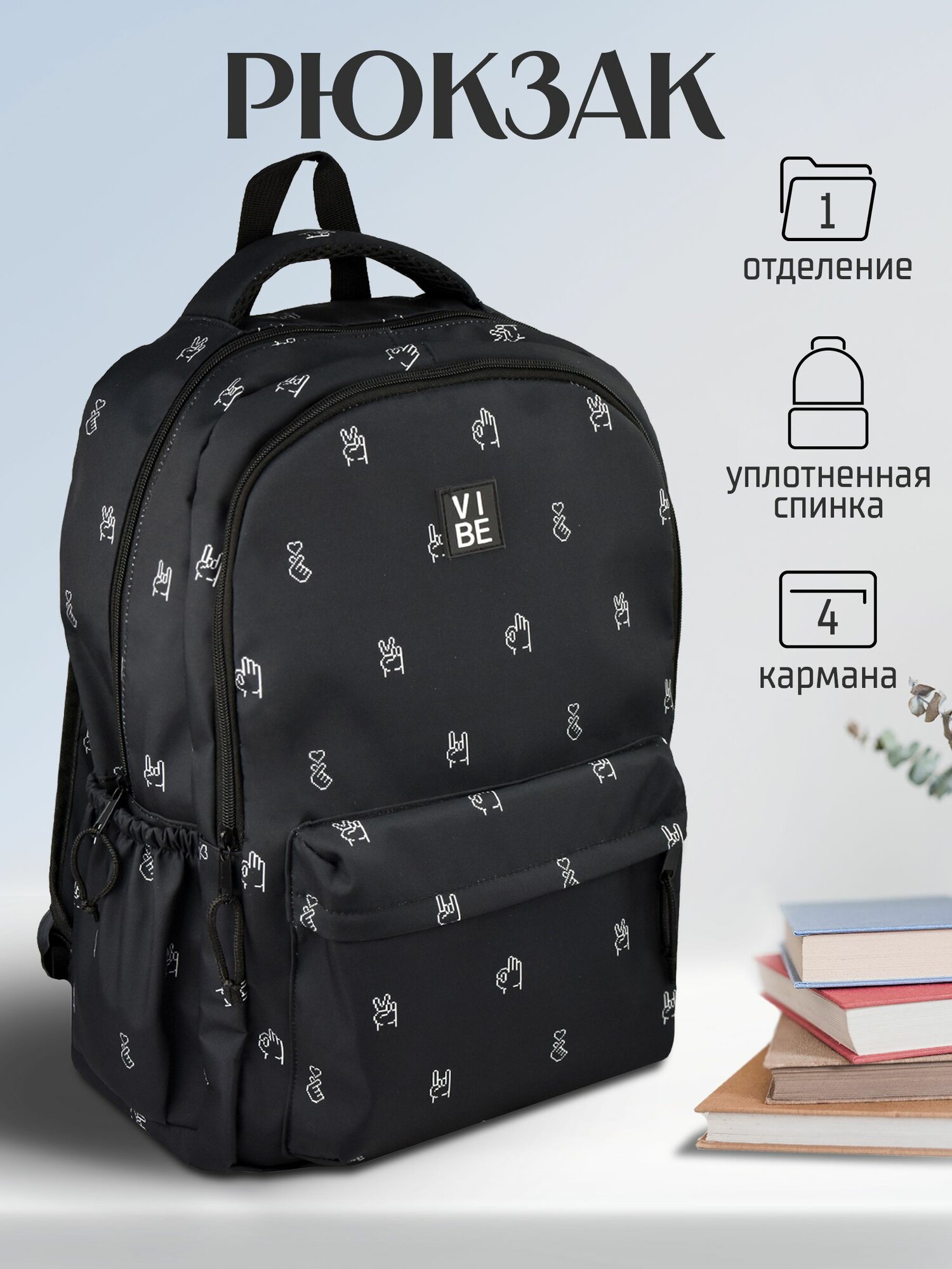 Рюкзак городской школьный 45x32x15 см, из полиэстера, 1 отделение