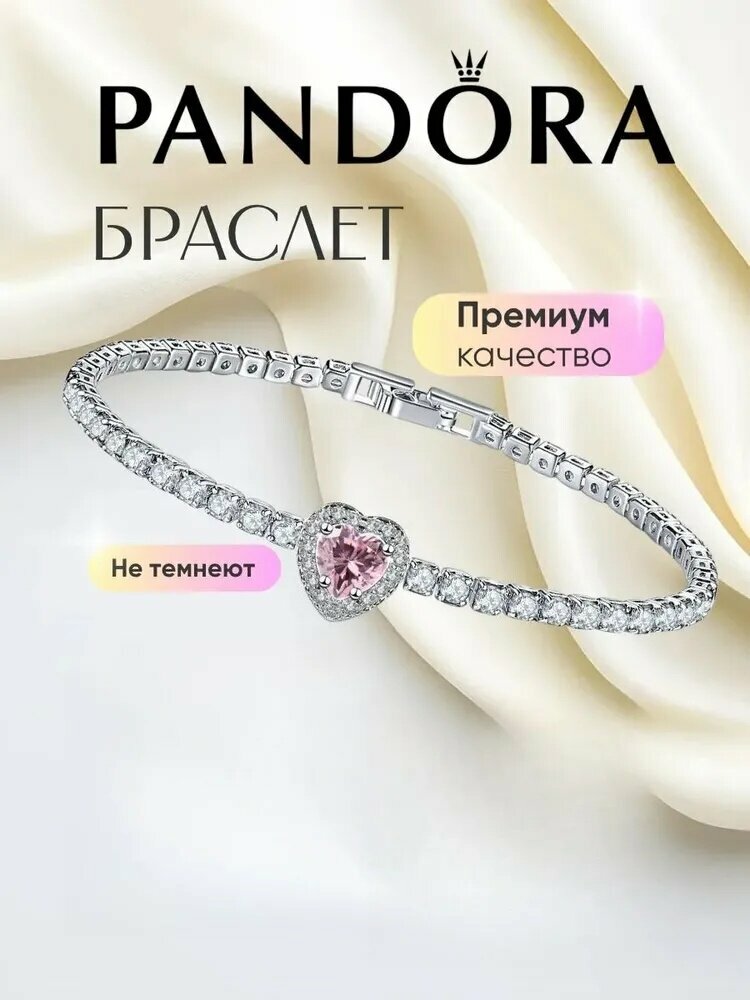 Браслет