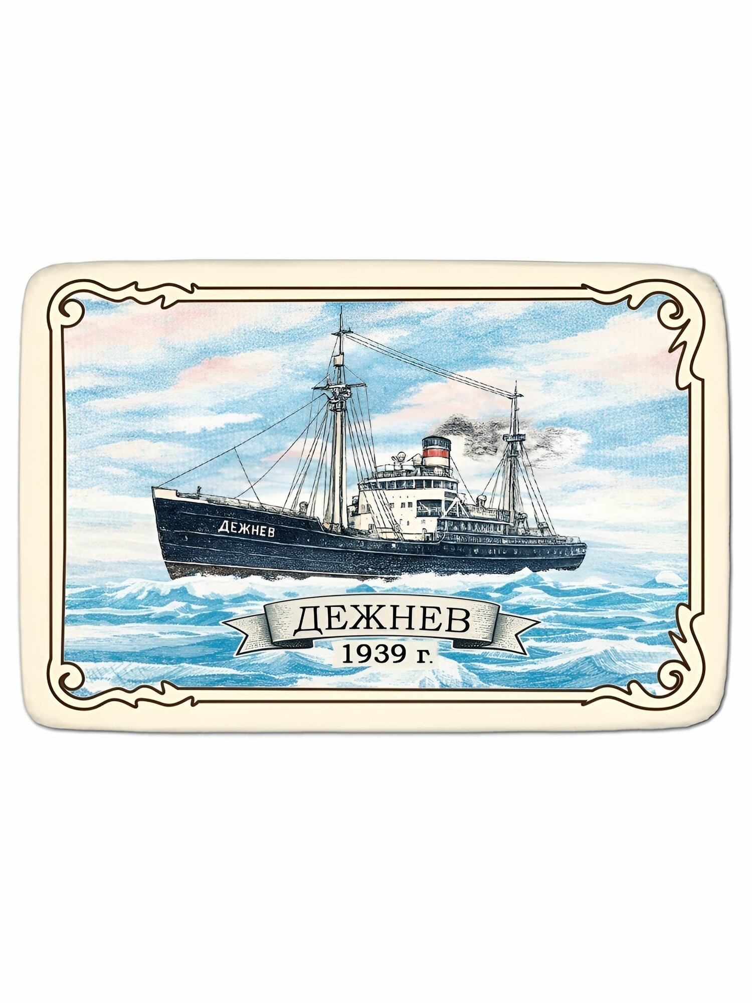 Магнитик на холодильник. Ледокол Семён Дежнёв.