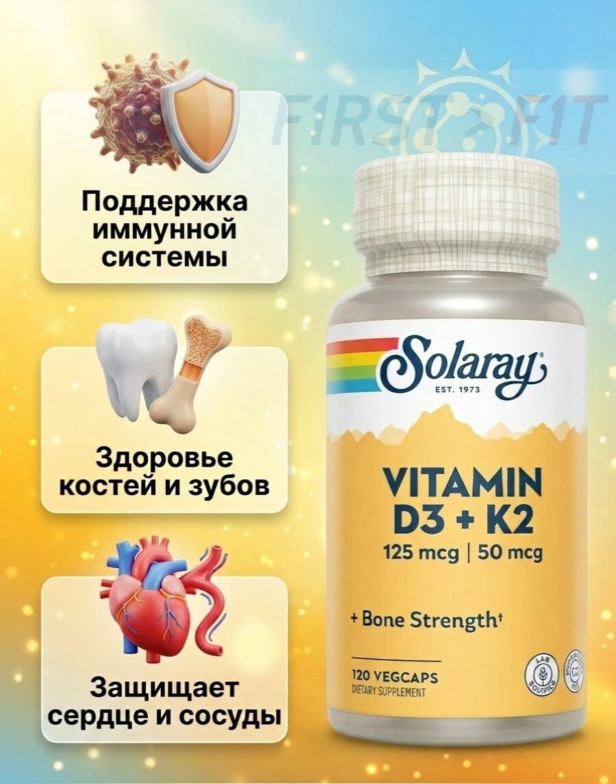 Solaray D3 + K2, 120 vegcaps Соларэй Витамины Д3 и К2 без сои, 120 растительных капсул
