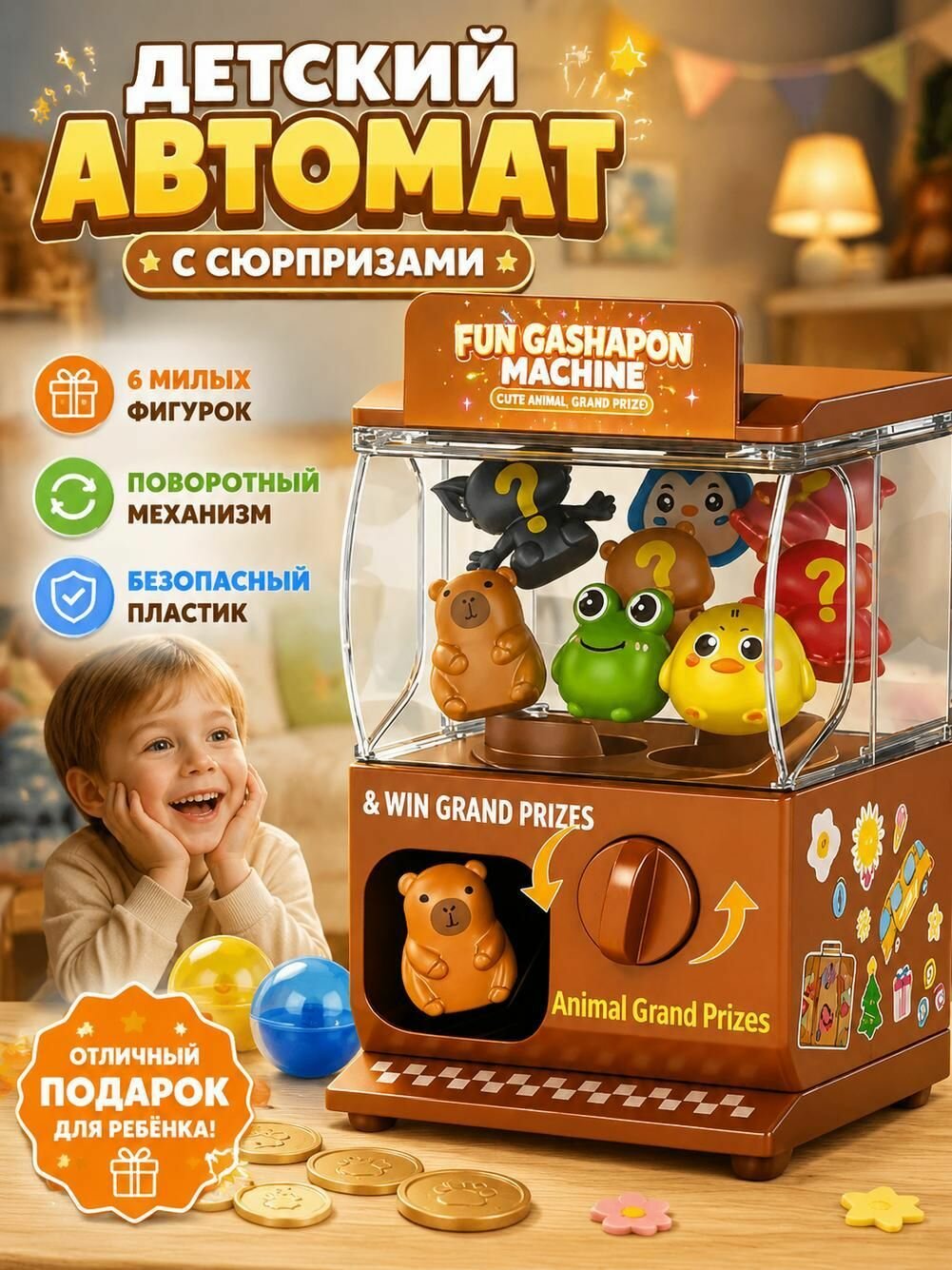 Детский игровой автомат с клешней