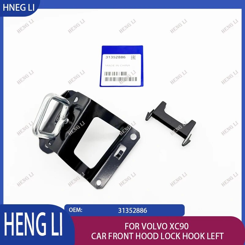 31352886 подходит для крюка замка переднего капота автомобиля Volvo XC90, левая автомобильные детали Hengli.