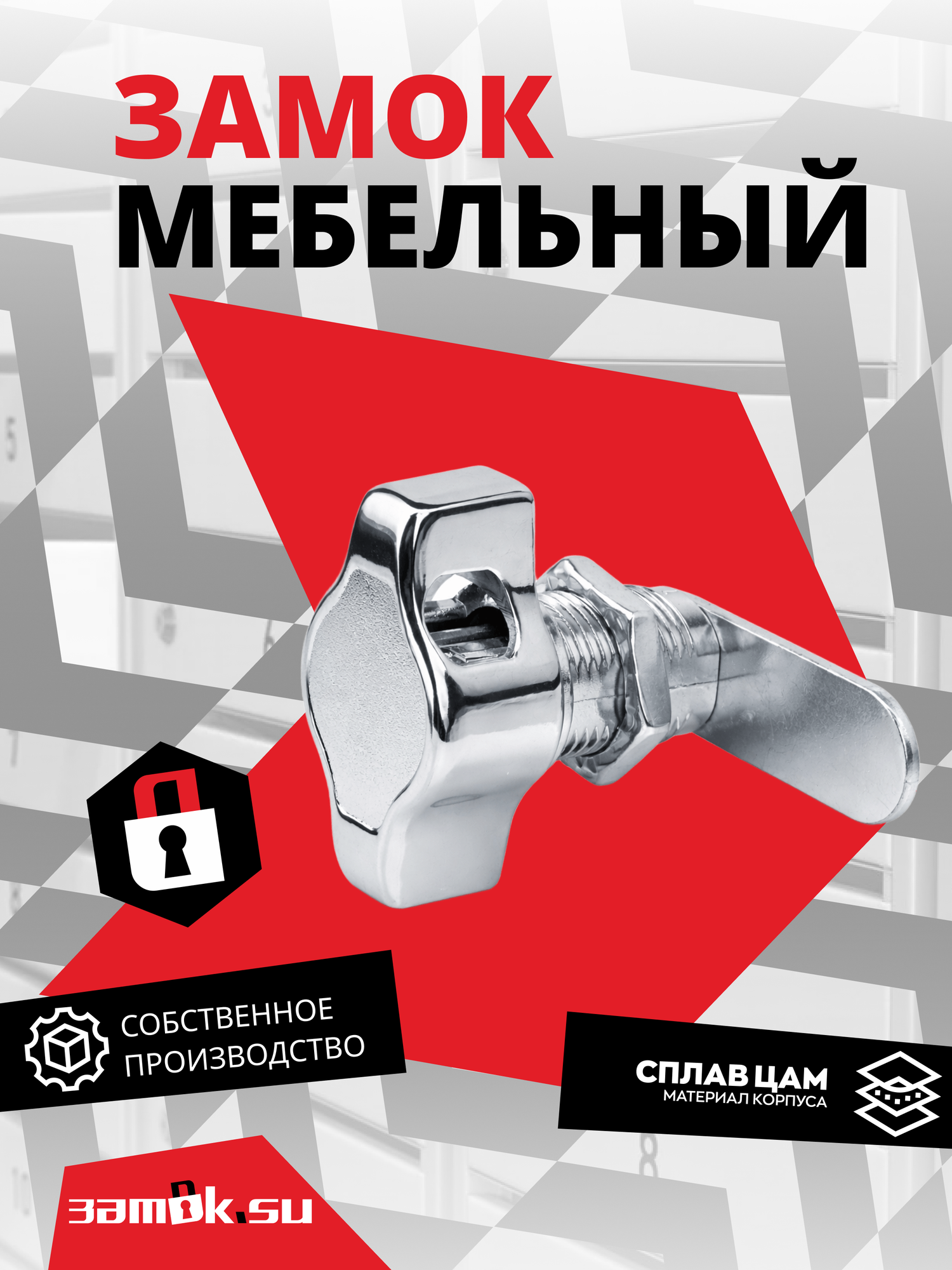 Замок колодочный 2120-16 (0160/16), замок металлический колодочный.