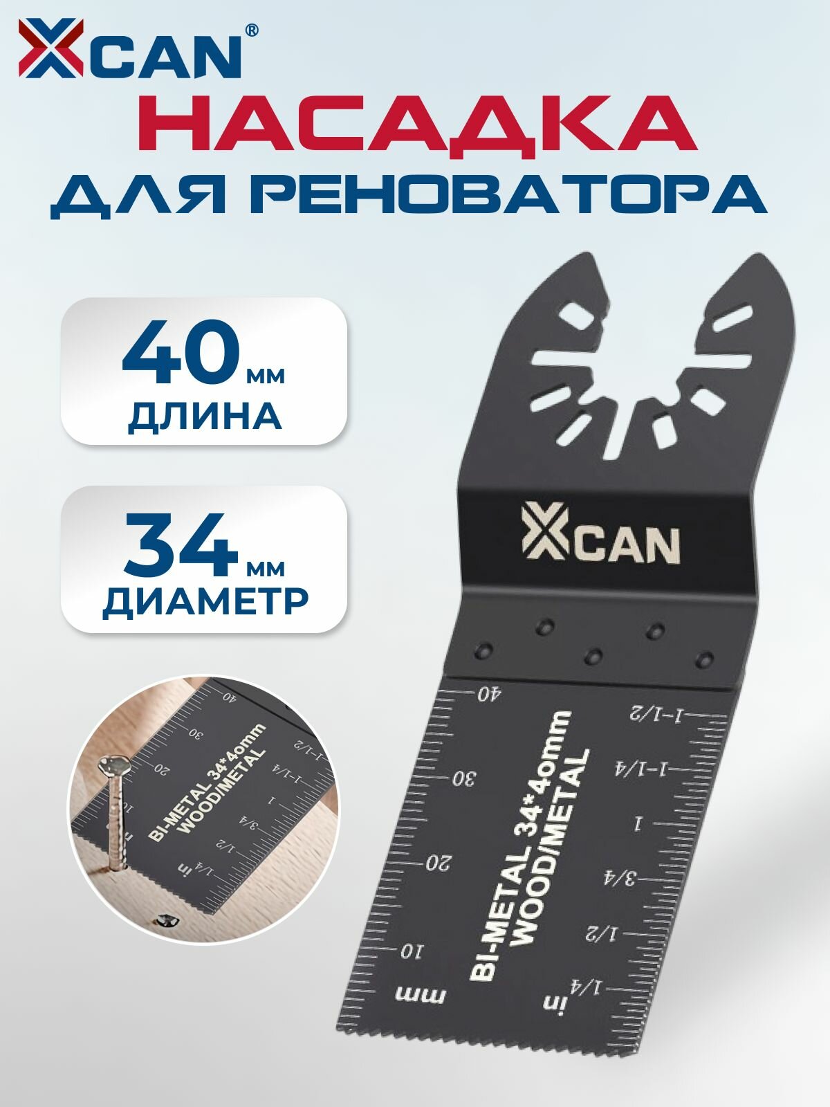 Насадка пилка для реноватора, 34 мм